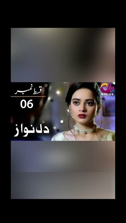 Minal Khan drama name || Minal Khan Top 10 Dramas Name || Minal Khan || Pakistani actress Minal ...