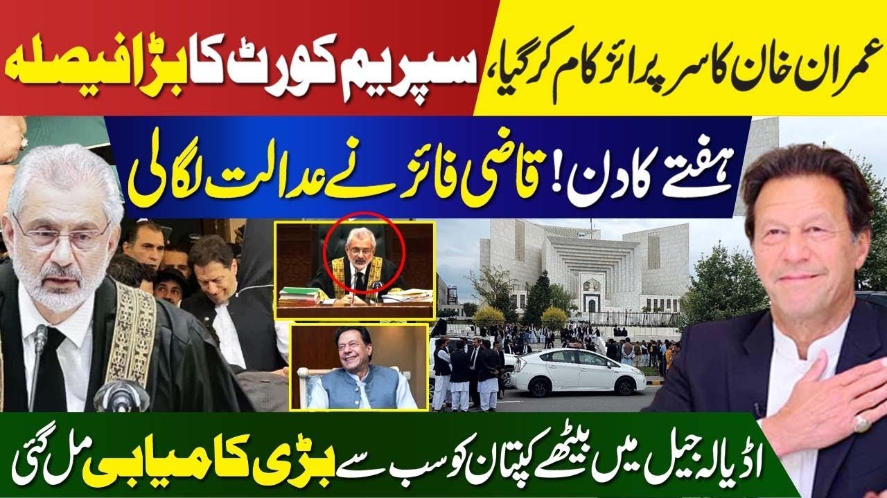 Imran Khan Gets Big News From Supreme Court | Big Decision Gives Huge ...