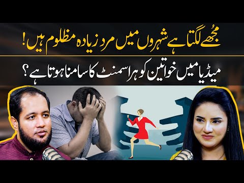 Women Harassment in Media Industry by Kiran Naz | Hafiz Ahmed Podcast