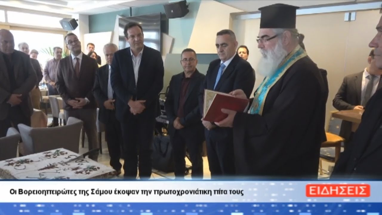 ΔΕΛΤΙΟ ΕΙΔΗΣΕΩΝ ΤΗΣ ΣΑΜΙΑΚΗΣ ΤΗΛΕΟΡΑΣΗΣ 17-02-25 - YouTube