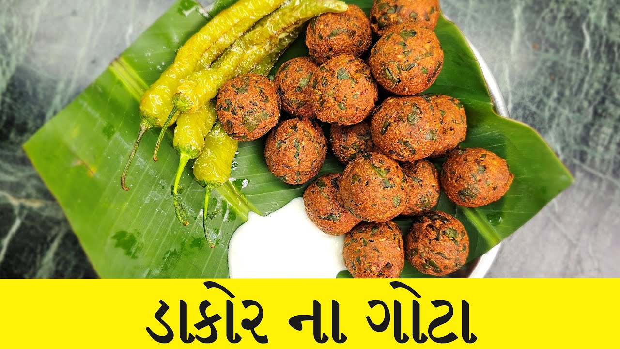 बहार से Crispy अंदर से Soft दूध से बने ये Dakor ke Gote एकदम Tasty ...