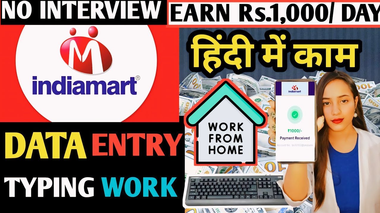Data Entry Work From Home Job | No Interview| Part Time Job | Online ...