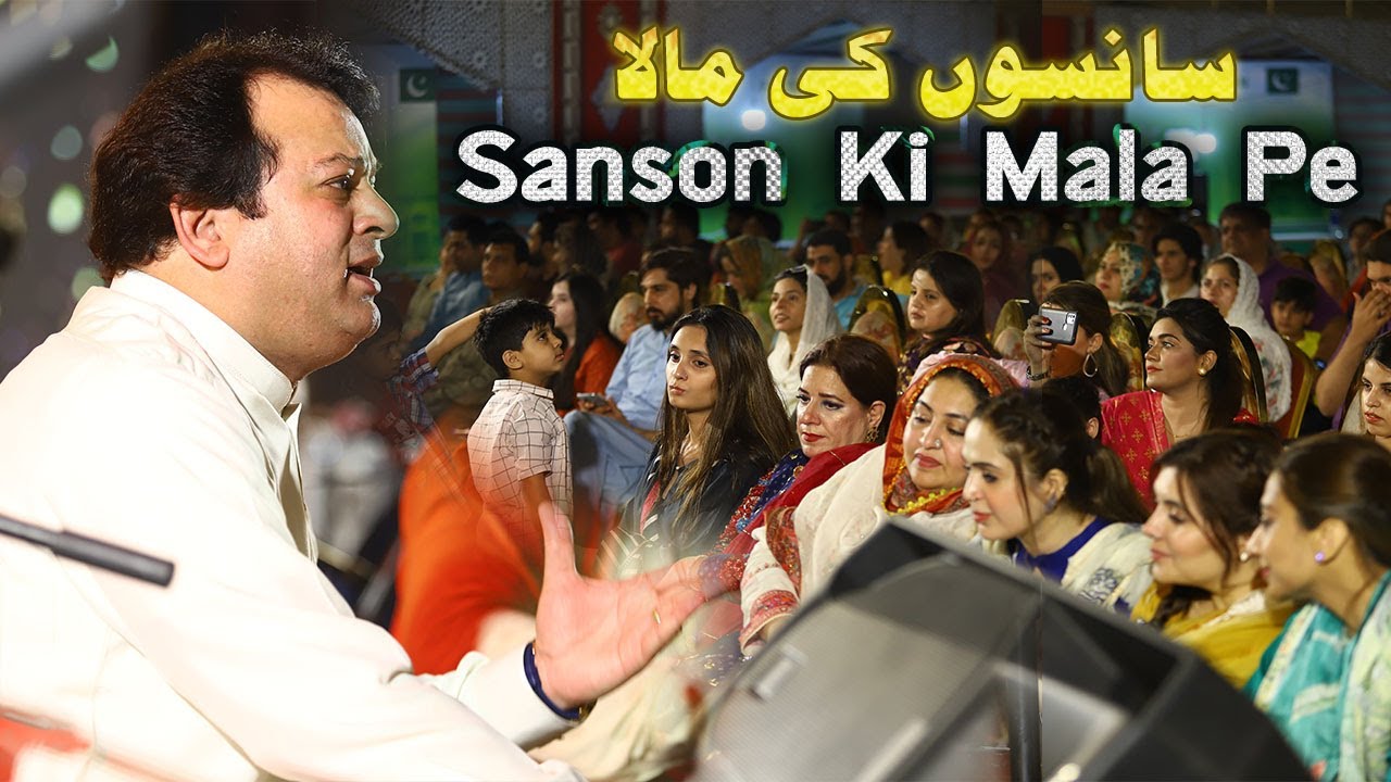 Sanson Ki Mala Pe Live Qawwali 2022 by Ustad Asif Ali Santoo Khan ...