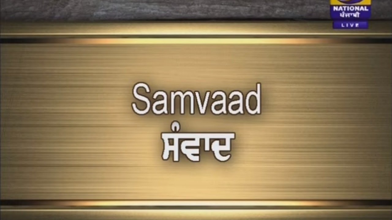 Samvaad (Chat Show ) | 02 March 2020 | Latest Show | DD Punjabi - YouTube