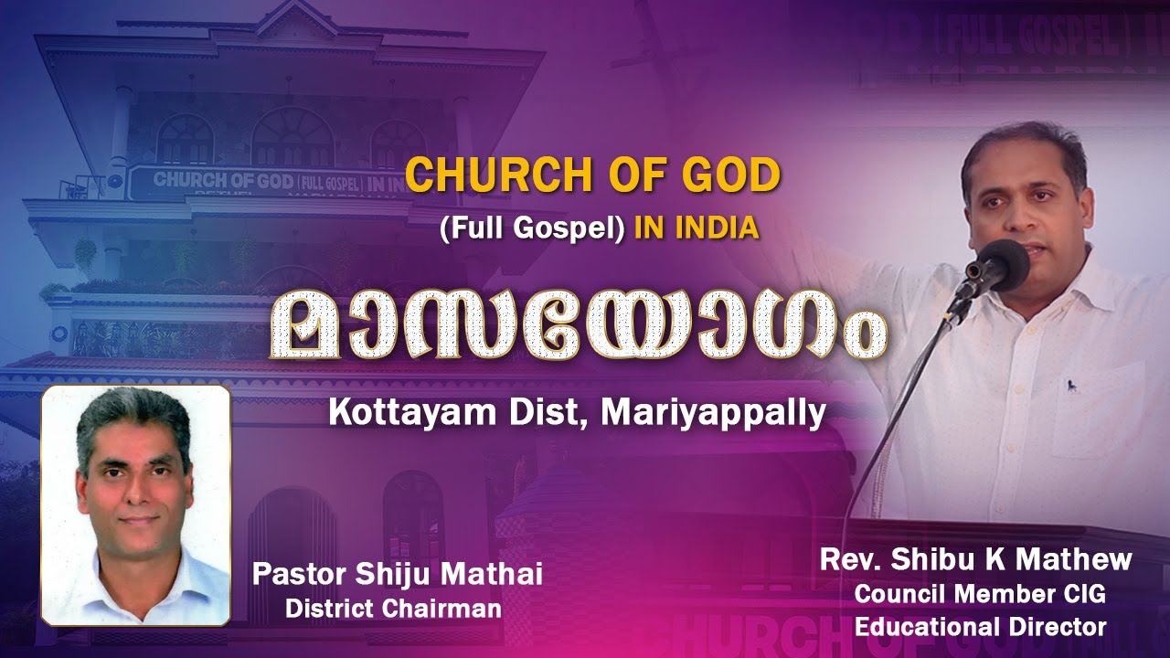 Church of God (Full gospel) in india, Kottayam Dist, Mariyappally - YouTube