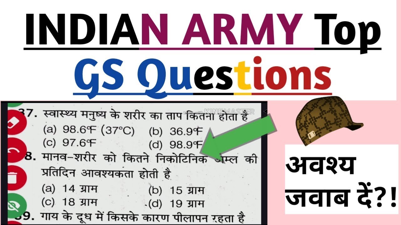 Indian Army Sample Paper GS//सामान्य विज्ञान के विख्यात प्रश्न उत्तर ...
