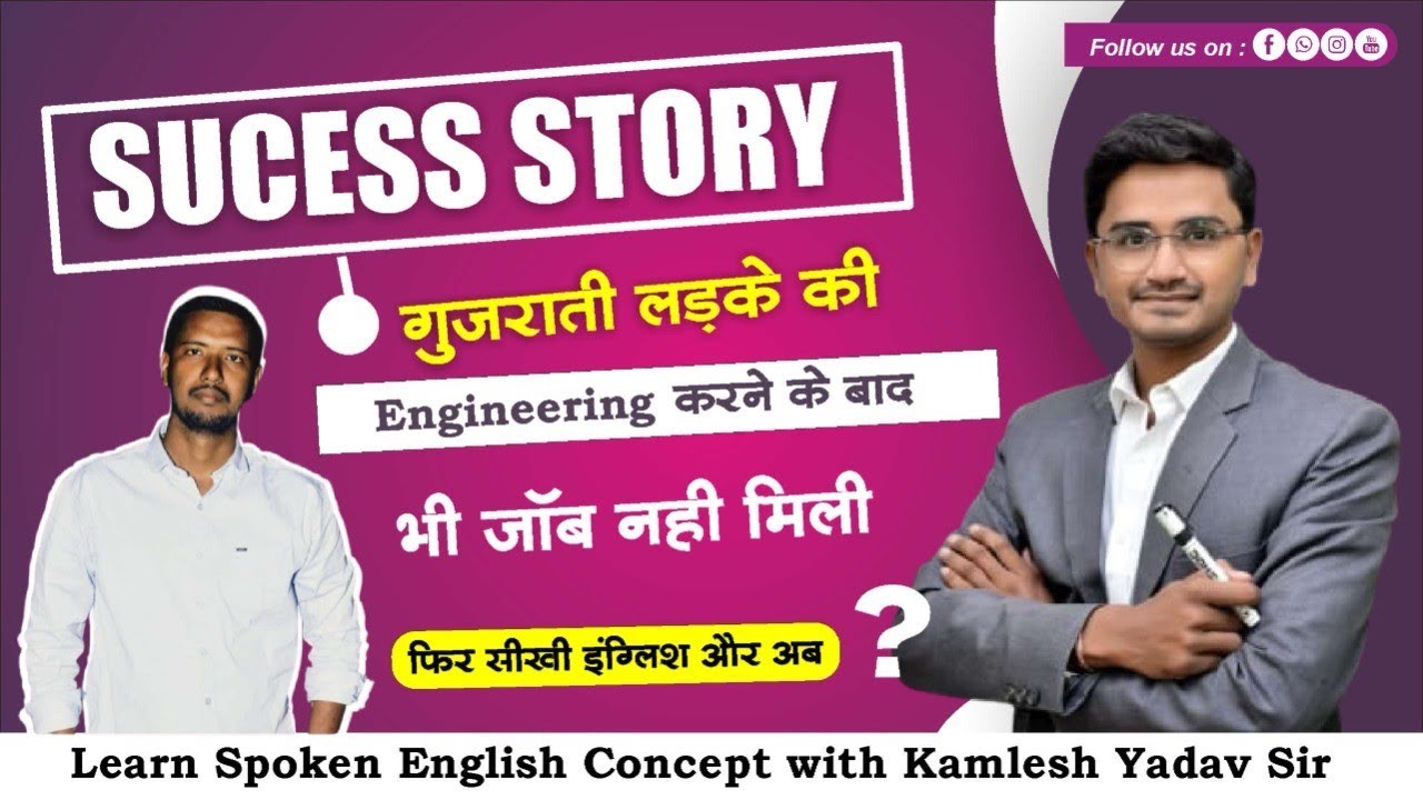 Success Story of An Engineer Who changed his Life Through English ...