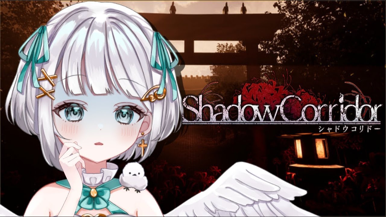 【ShadowCorridor】初見プレイ！何かから逃げるホラーゲーム【Vtuber/天瀬リルム】 - YouTube