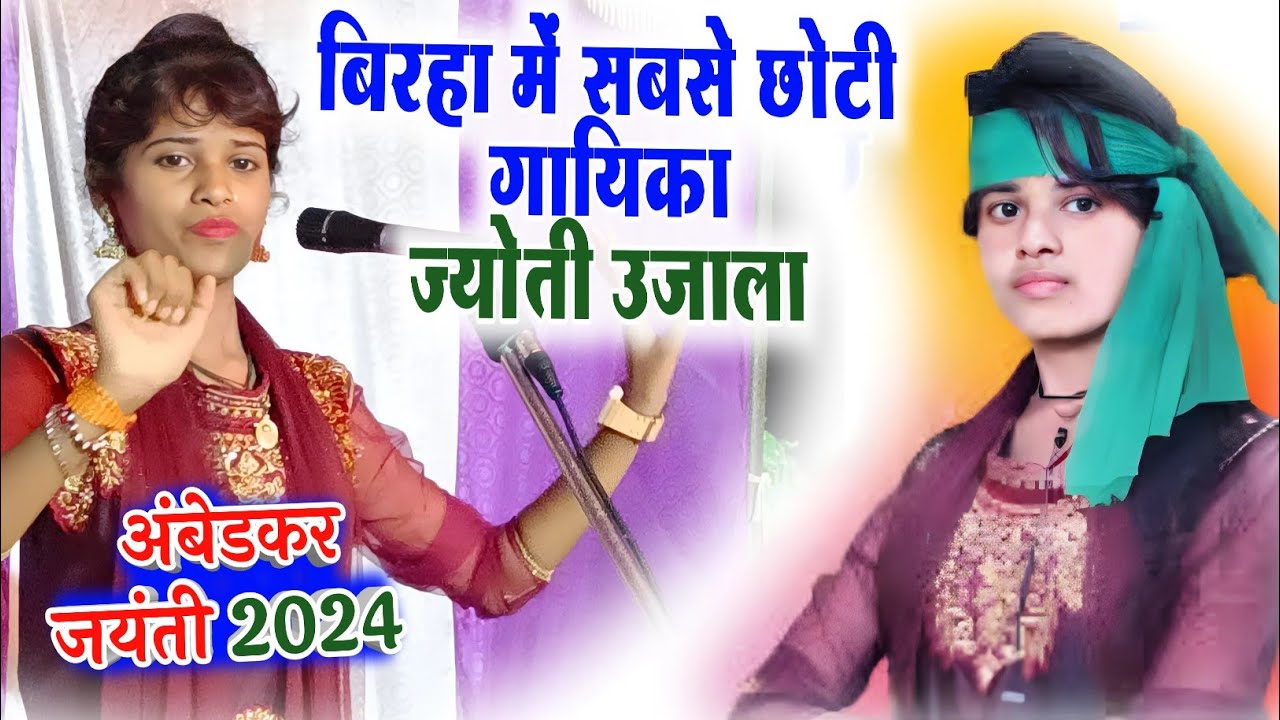 #ज्योति #उजाला के गाने पर पूरी पब्लिक ठुमका लगा नाचने लगी #jyoty_ujala ...