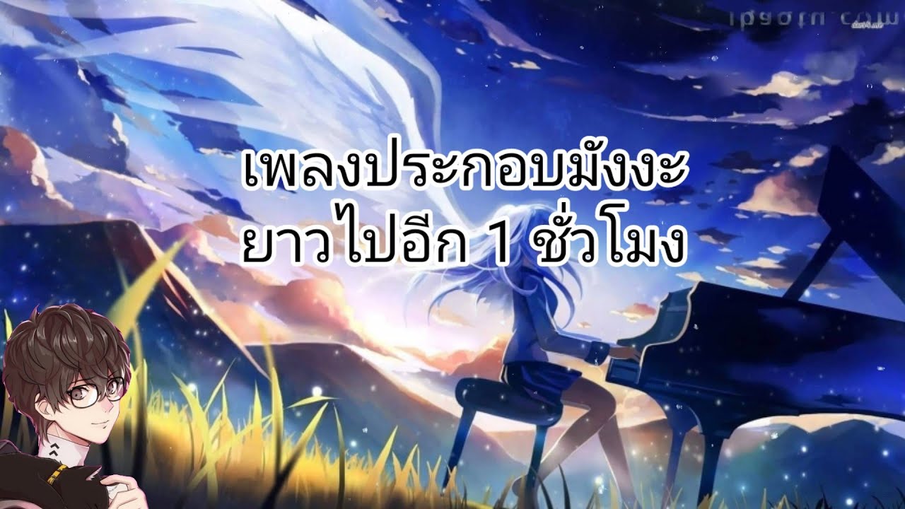 เพลงประกอบมังงะ - YouTube Music