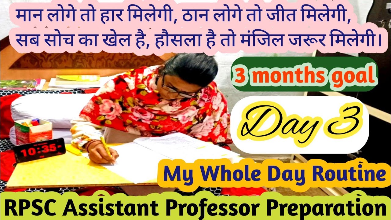 My daily routine with study vlog/ my study routine Day3/ 3 months ...