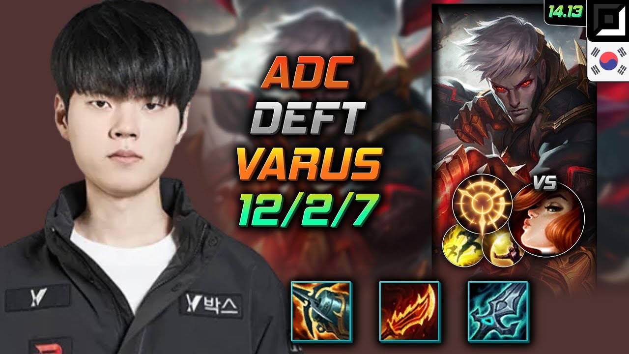 바루스 원딜 템트리 룬 데프트 크라켄 집공 - Deft Varus Adc - 롤 KR 챌린저 패치 14.13 - YouTube