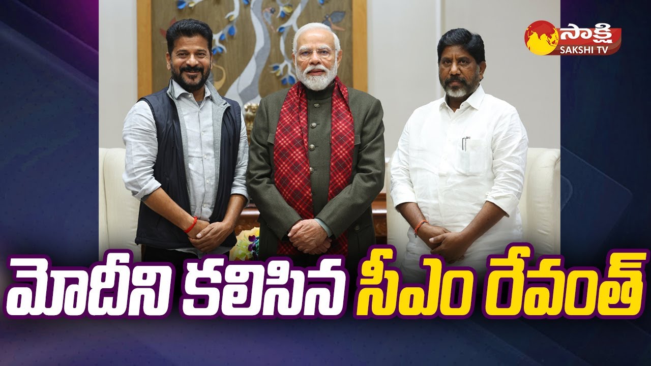CM Revanth Reddy Meets PM Modi In Delhi | మోదీని కలిసిన సీఎం రేవంత్ ...