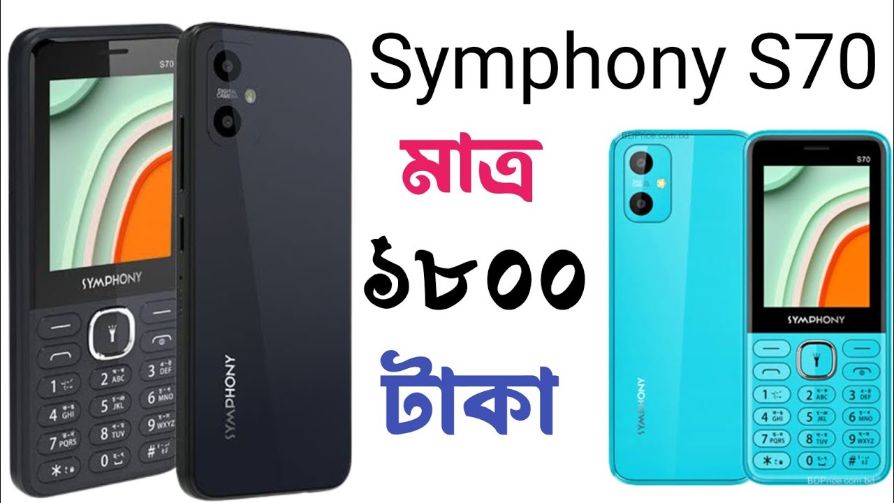 Symphony S70 Review😍😍 মাত্র ১৮০০ টাকা? - YouTube