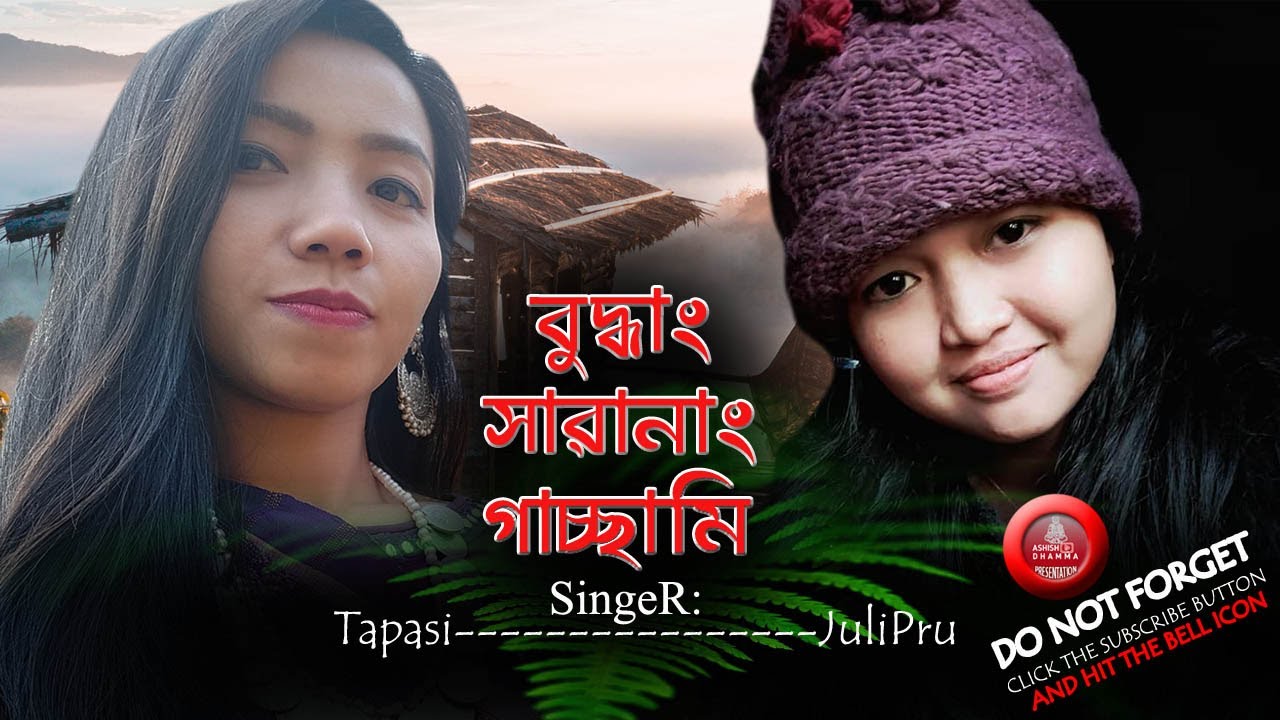 বুদ্ধাং সারানাং গাচ্ছামি | Tapasi & JuliPru | Ashish Dhamma HD Lyrical ...