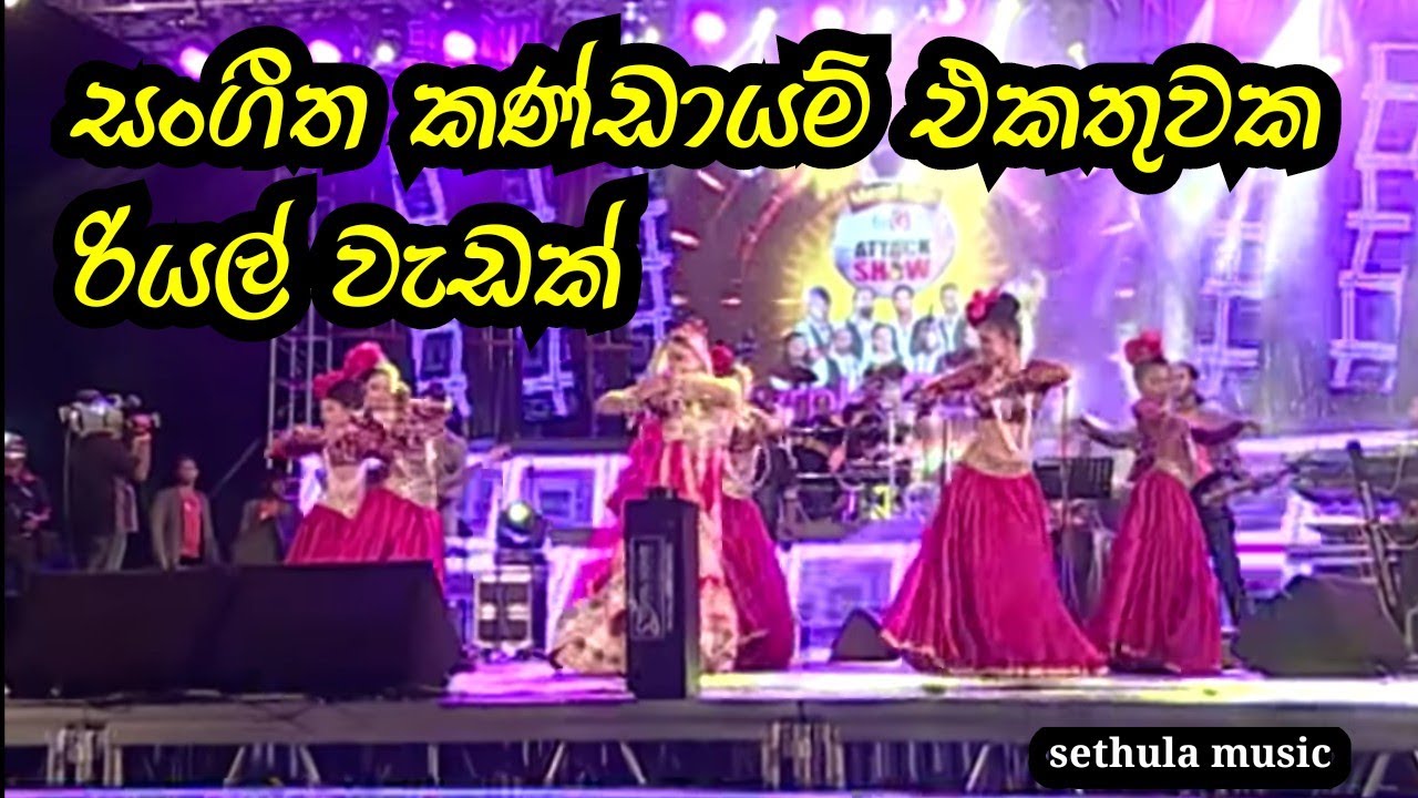 sri lanka live show - YouTube