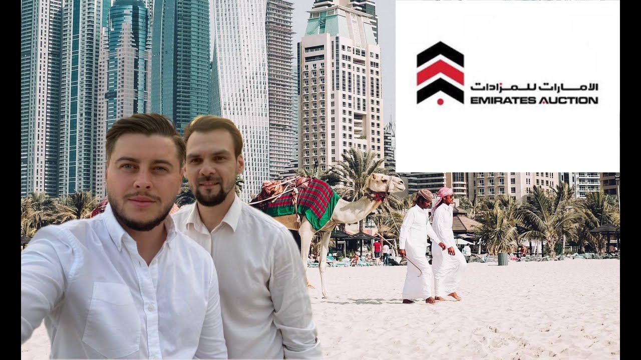 Впервые на Emirates Auction/Автомобили из Дубая - YouTube