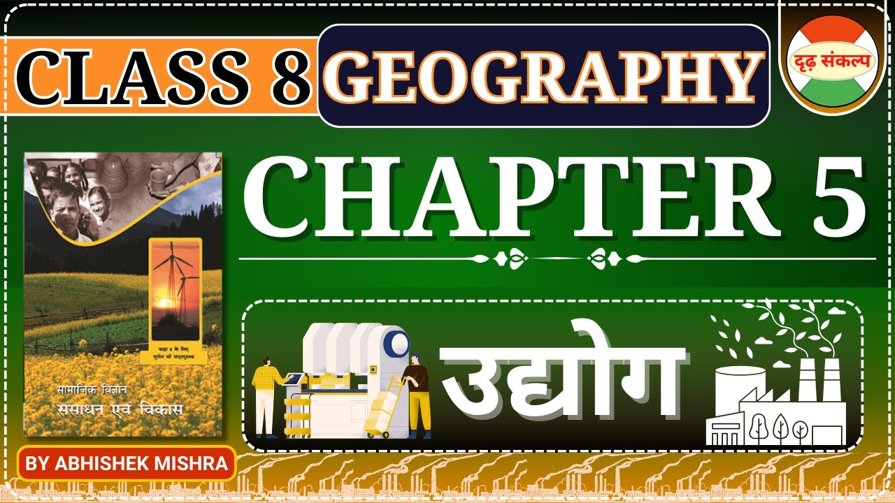 NCERT Special Course | Class 8 NCERT Geography Chapter 5 | NCERT By ...