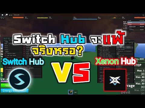 Switch Hub Vs Xenon Hub - YouTube