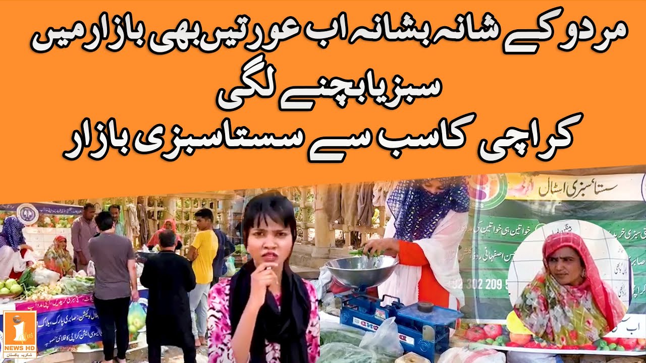 Cheapest Vegetable Stall In Karachi | Sabzi Bazar | ladies Vegetables ...