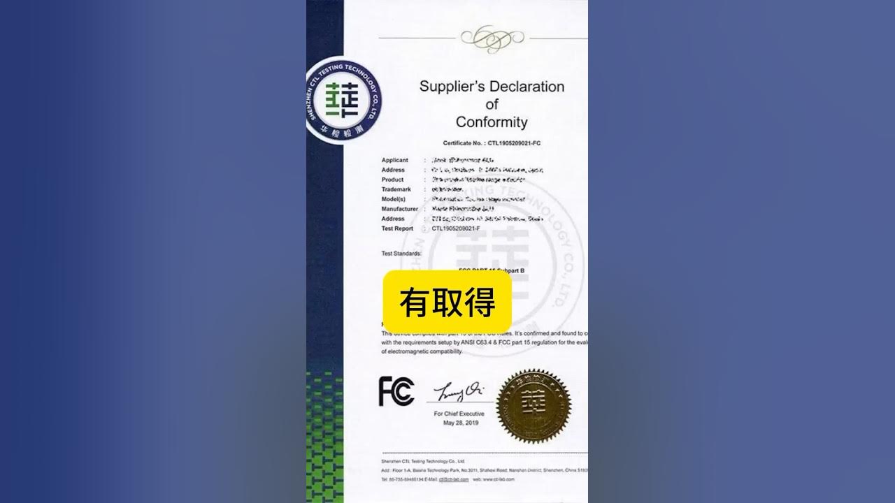 海外3C產品 #ncc #wifi #4g #5g #認證 - YouTube