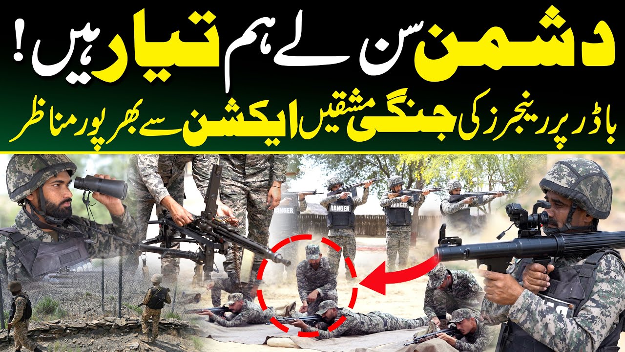 Pakistan Rangers in Action on Border | Pakistan vs India | Pahalgam ...