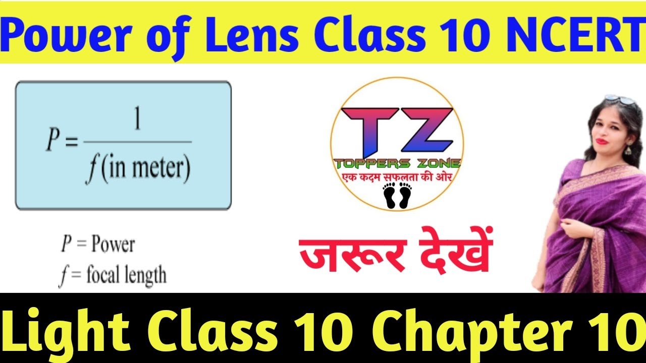 Power of lens Class 10 || LIGHT-REFLECTION AND REFRACTION || SCIENCE ...