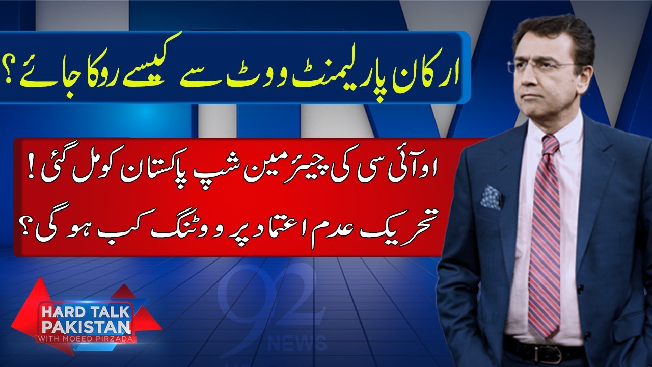 Hard Talk Pakistan with Dr Moeed Pirzada | Asif Kirmani | 22 March 2022 ...