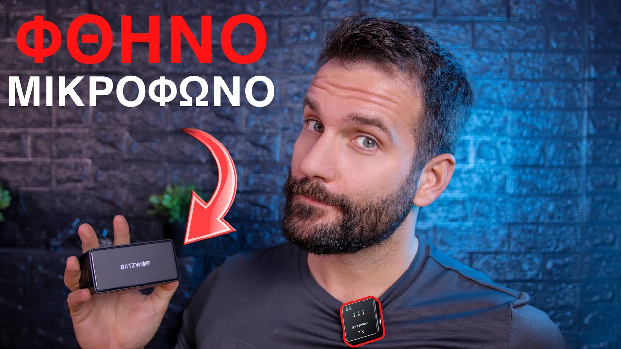 Ψάχνεις ΦΘΗΝΟ ασύρματο ΜΙΚΡΟΦΩΝΟ? | BlitzWolf BW SX63 - YouTube