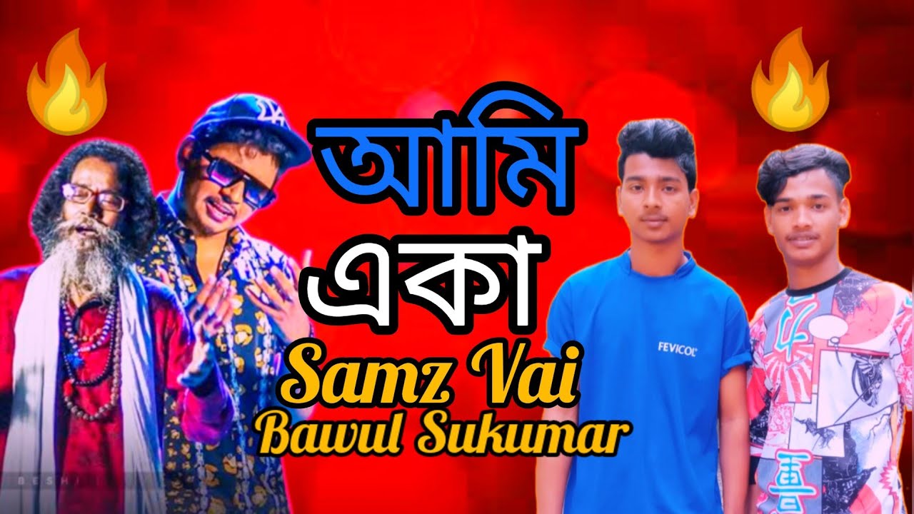 (adar gore Ami aka)samz Vai!SB ËMØÑ Fazil Team 420!samz Vai New Song ...