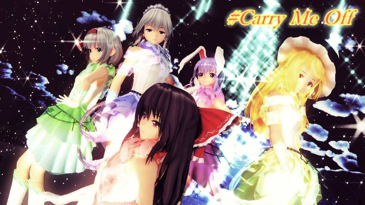 【東方MMD】Carry me off【barrage girls】 - YouTube