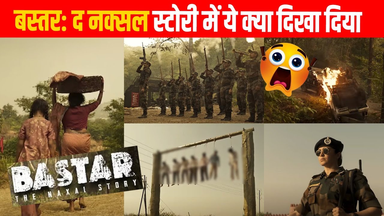 Bastar Movie Review | Adah Sharma | Vipul Amrutlal Shah | Sudipto Sen | 15th Mar 2024 - YouTube