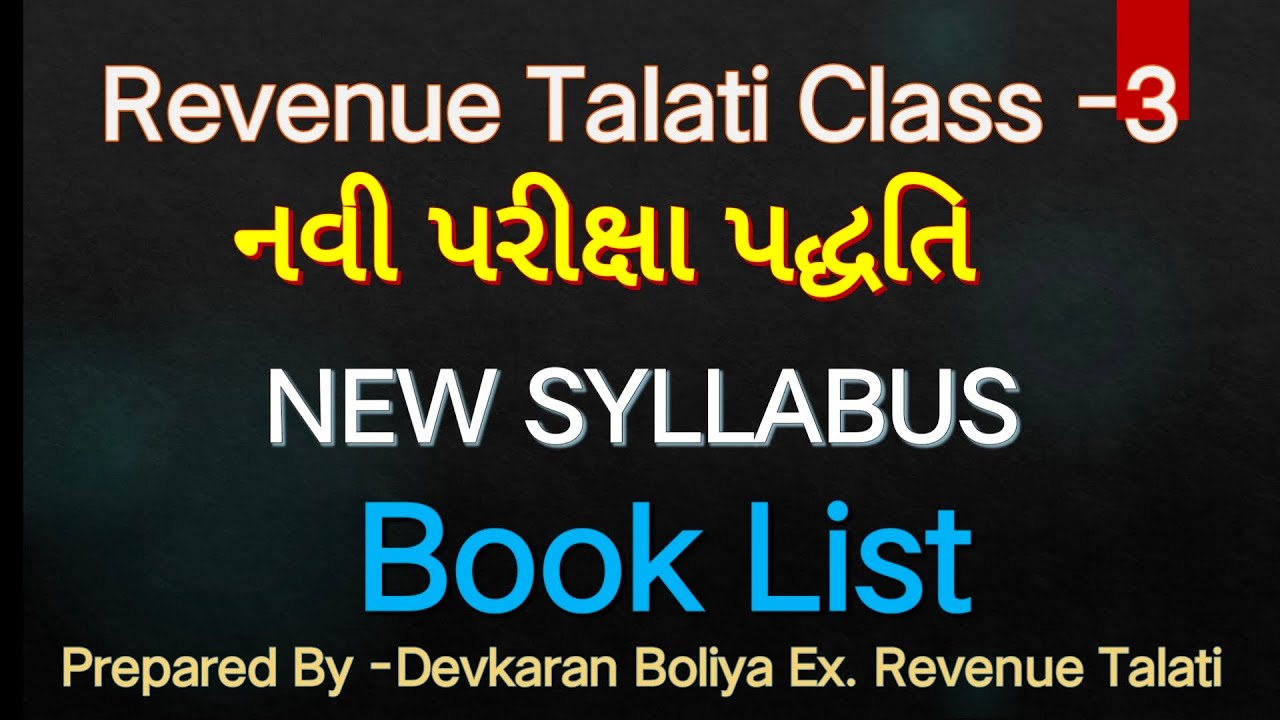 Revenue Talati 2025/ New exam pattern & New Syllabus/Book list/# ...