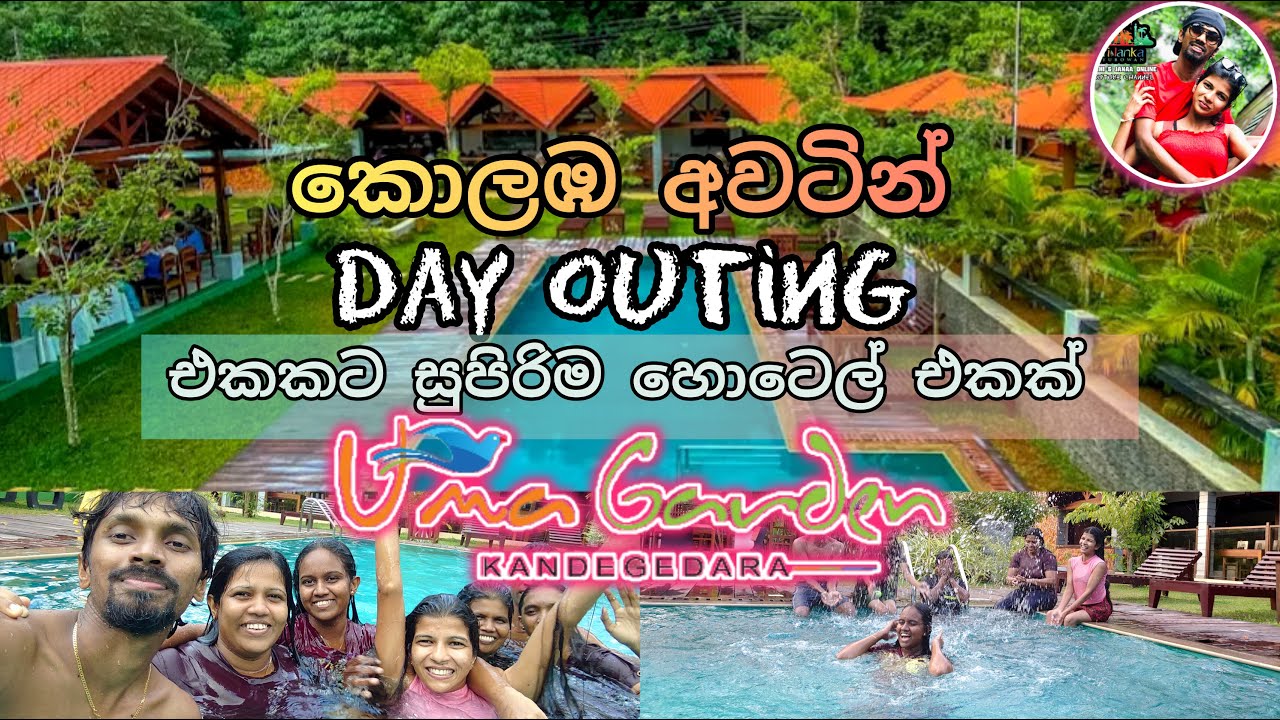 කොලඹ අවටින් DAY OUTING එකකට සුපිරිම හොටෙල් එකක් - YouTube