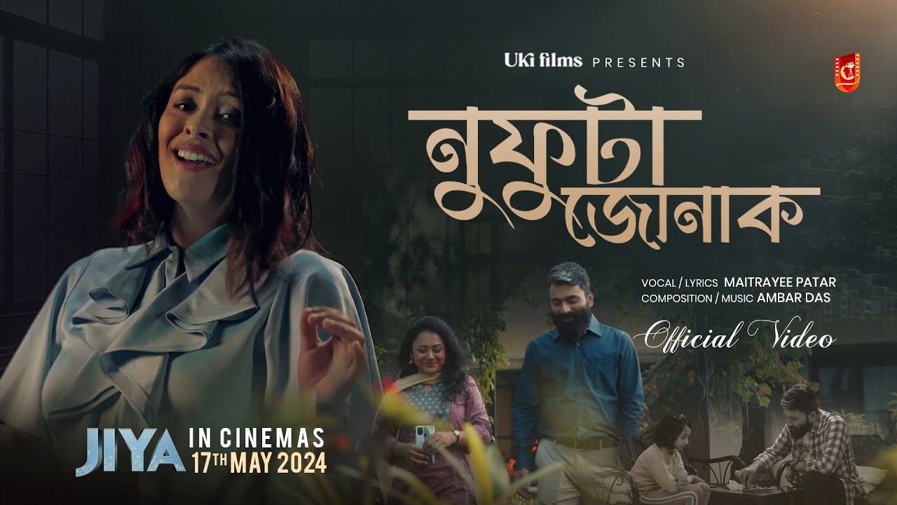 Nuphuta Jonak || Jiya the Assamese Film || Maitrayee Patar || Kenny B || Ambar Das || Official ...