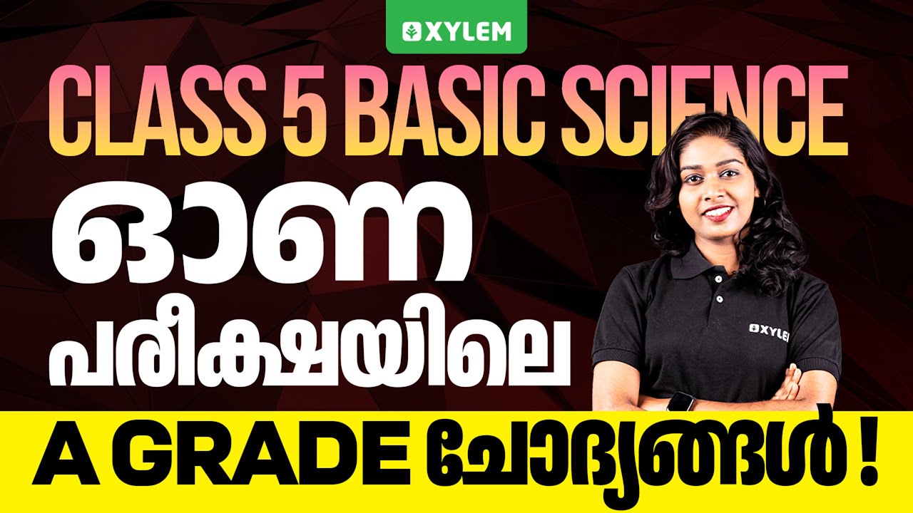 Class 5 Basic Science | ഓണപ്പരീക്ഷയിലെ A Grade ചോദ്യങ്ങൾ | Onam Exam ...