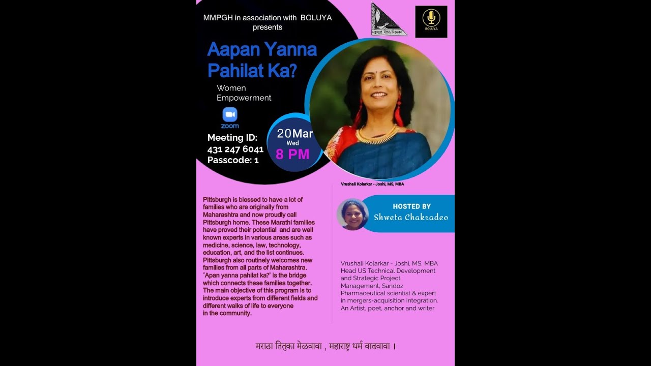 Aapn Yanna Pahilat Ka? - Vrushali Joshi - YouTube