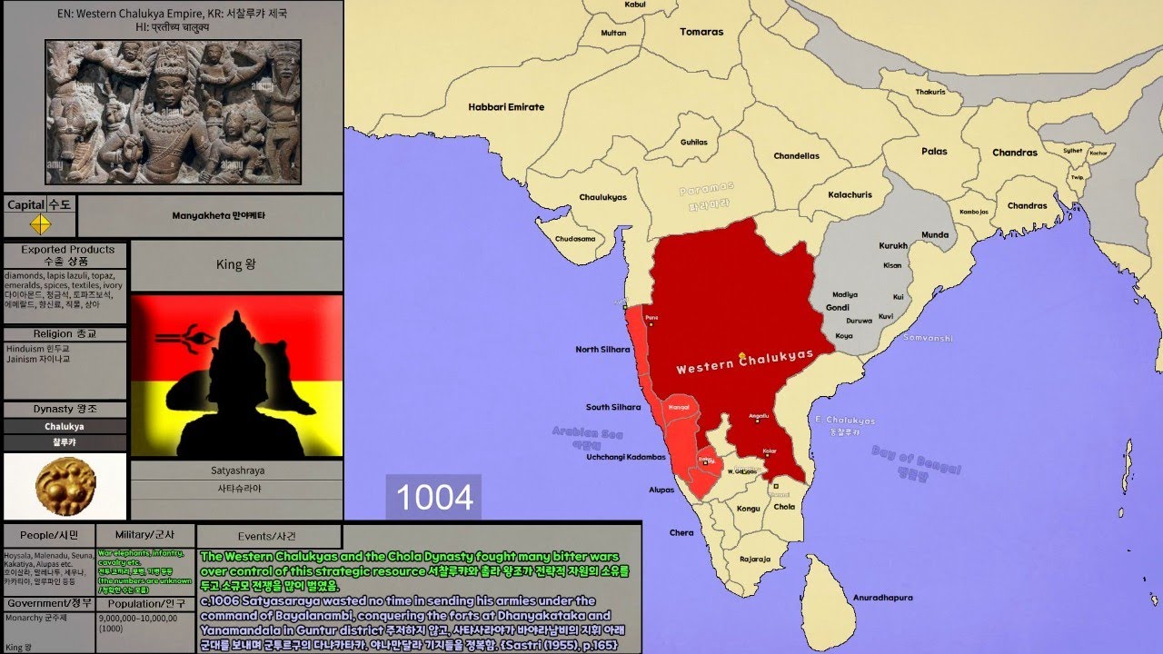 The Western Chalukya Empire 서찰루키아 제국: Every Year 매년 (957~1189) - YouTube