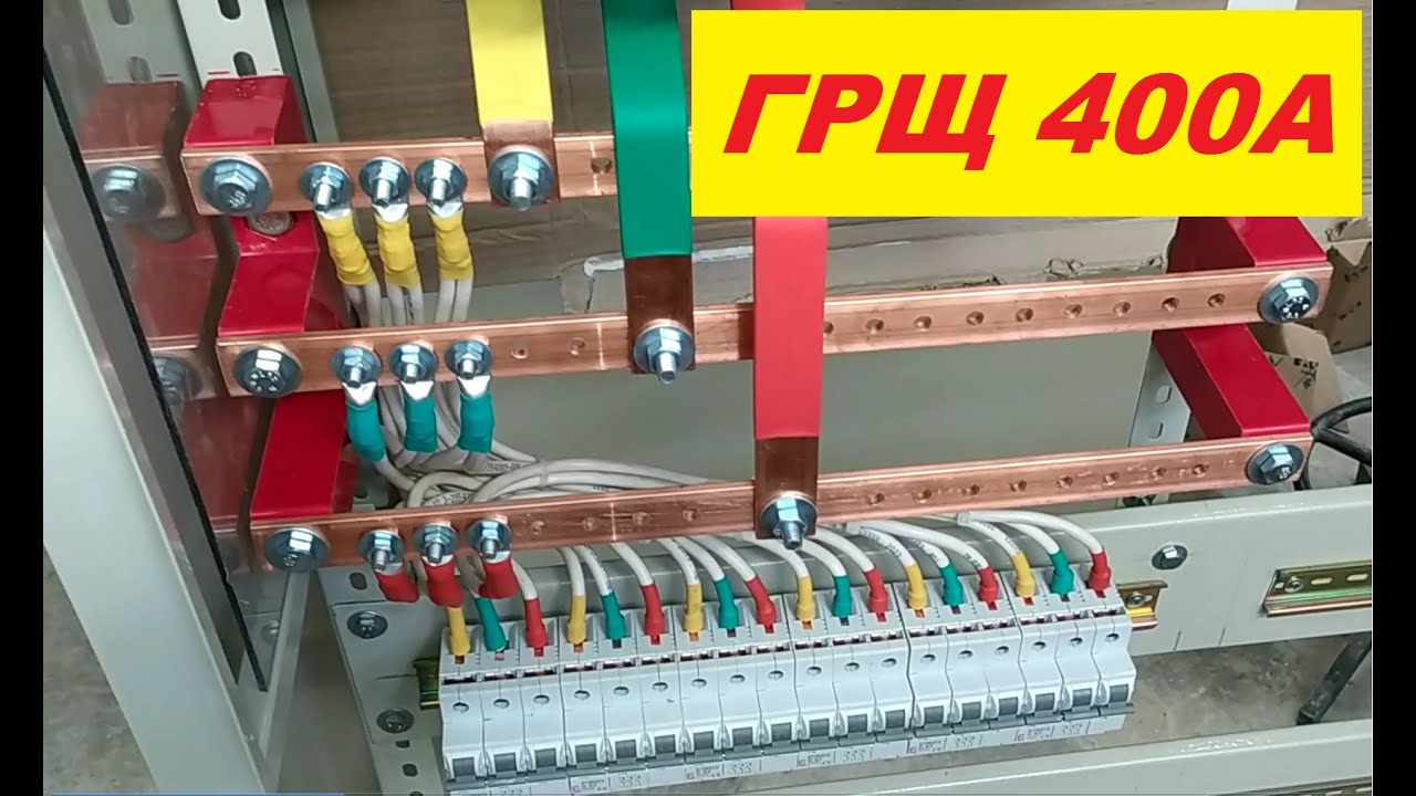 ГРЩ 400А для офісної будівлі. - YouTube