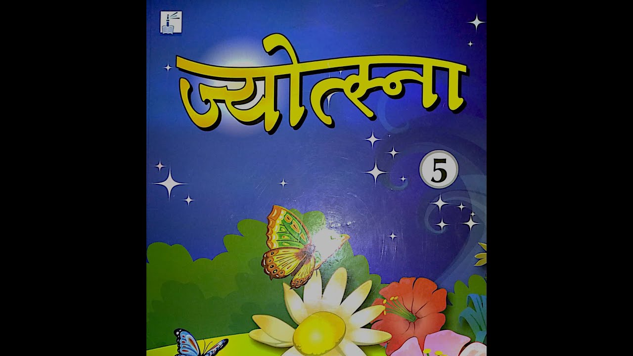 Class 5 Lecture 1 - YouTube