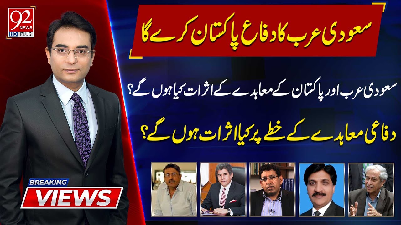 Breaking Views With Asadullah | Harris Nawaz | Jameel Ahmad | Adeel ...