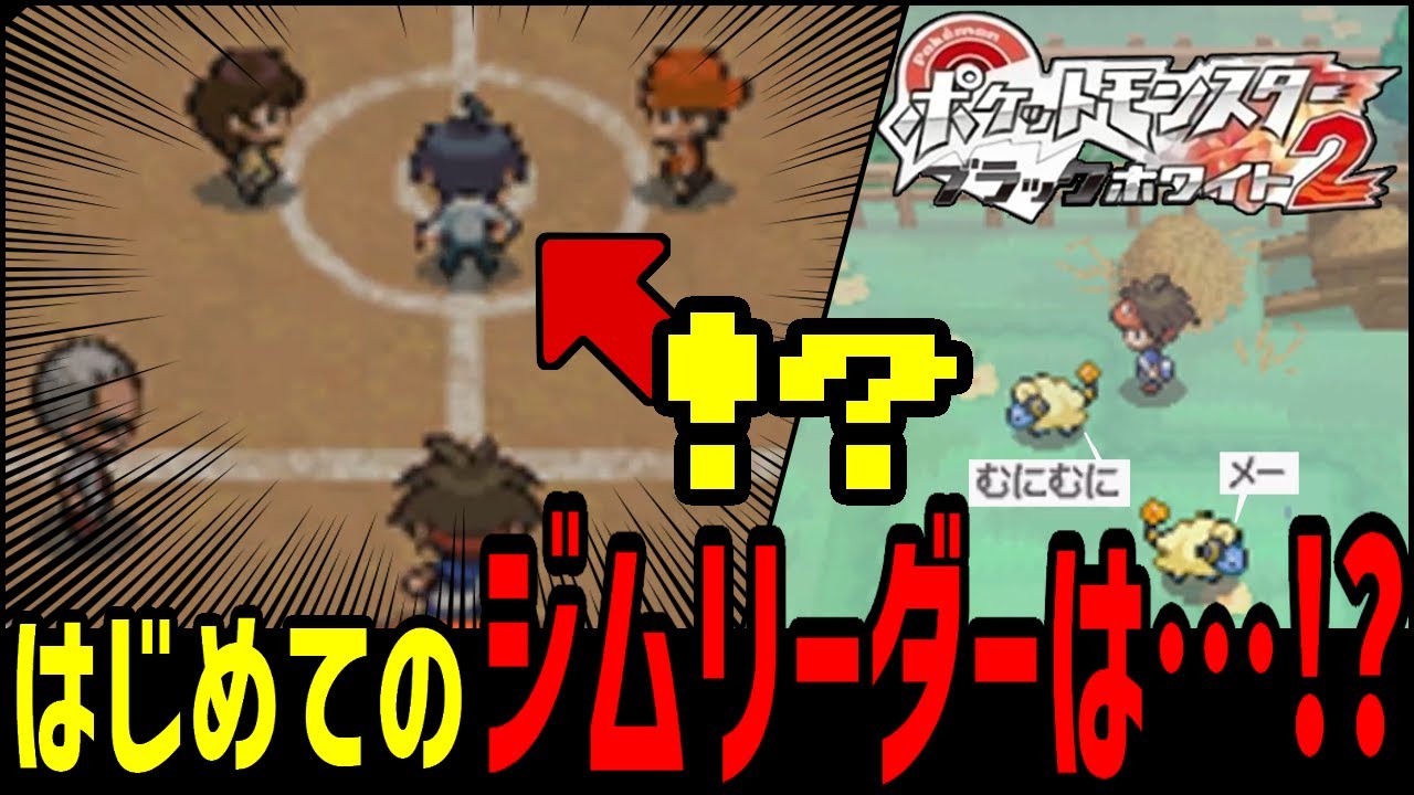 失ったポケモンは二度と戻らない。【BW2】#3 - YouTube