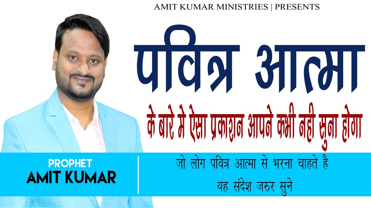 14-06-2020 LIVE SUNDAY PRAYER WITH PROPHET AMIT KUMAR - YouTube