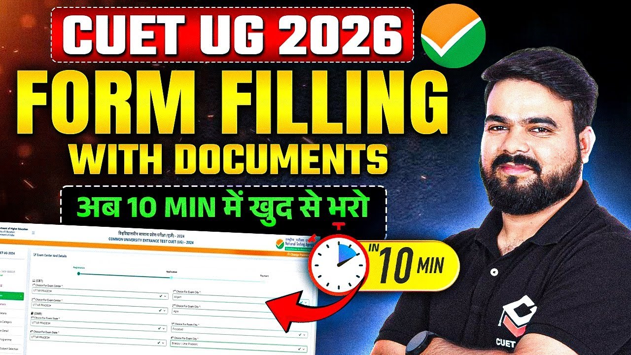 The BEST Way To Fill CUET 2025 Forms Without Making Mistakes - YouTube