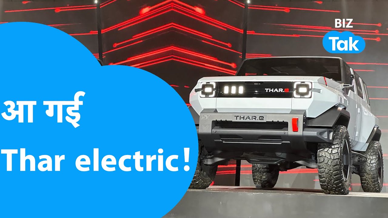Mahindra ले आई Thar Electric | BIZ Tak - YouTube