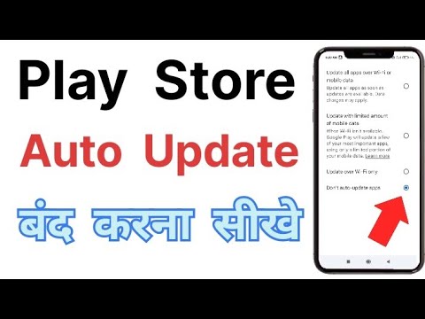 Play store auto update kaise band kare | How to off auto update in play ...