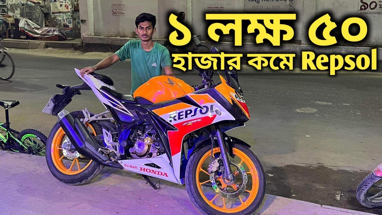 নতুন কন্ডিশনের CBR Repsol বাইক কিনুন ||Used Repsol Bike Price in ...