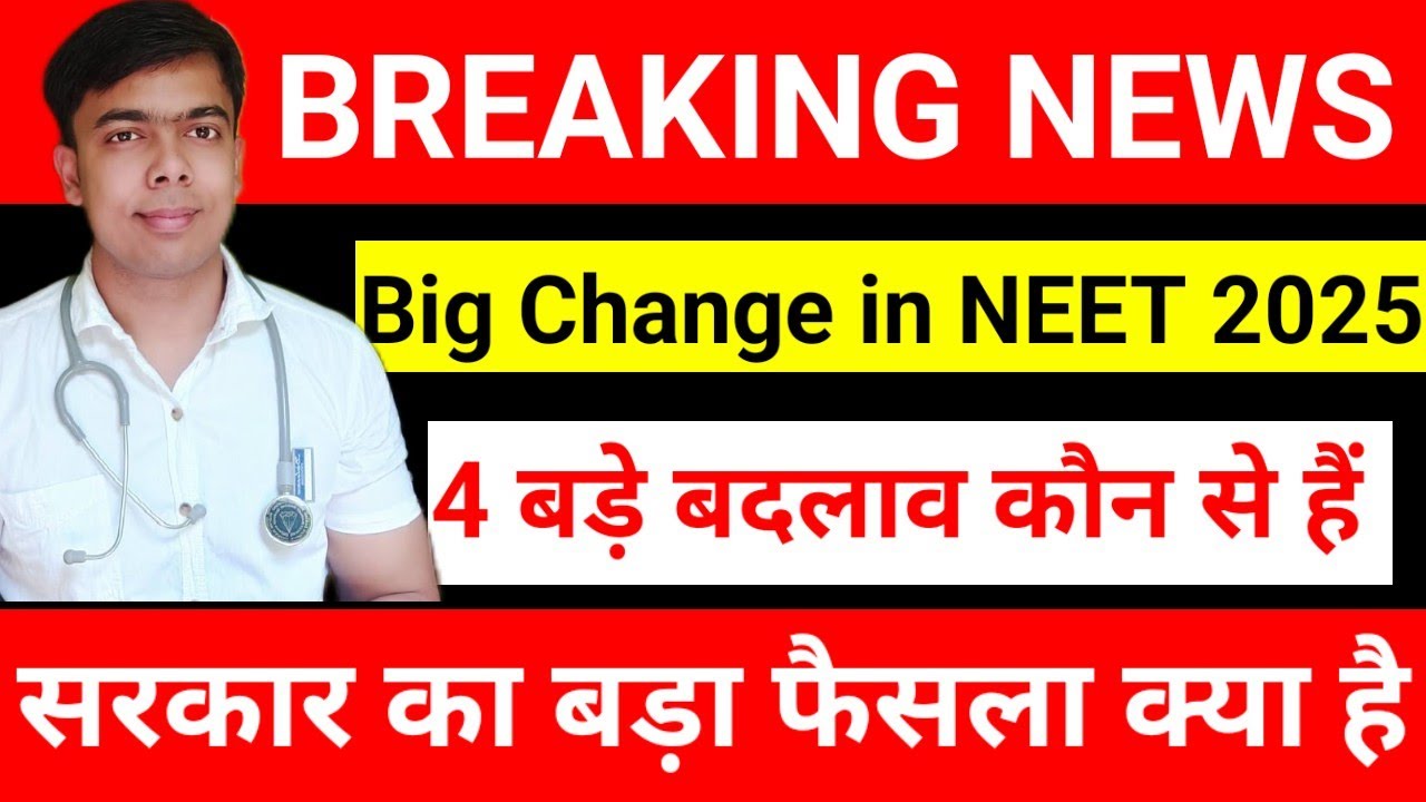 NEET 2025 3 बड़े बदलाव|3 Big Change in NEET 2025|#neet|#neet2025 - YouTube