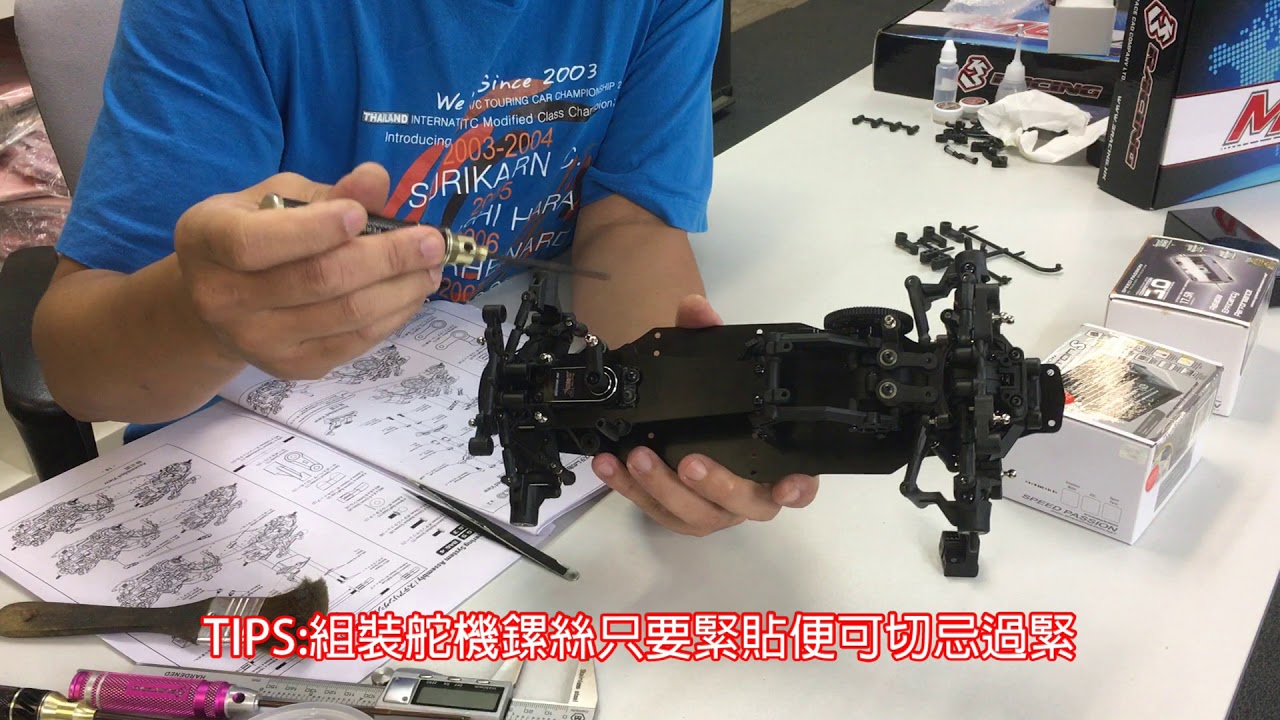 [3RACING MINI-MG]組裝RC及17.5電機的秘訣介紹 201806021(8/12) - YouTube