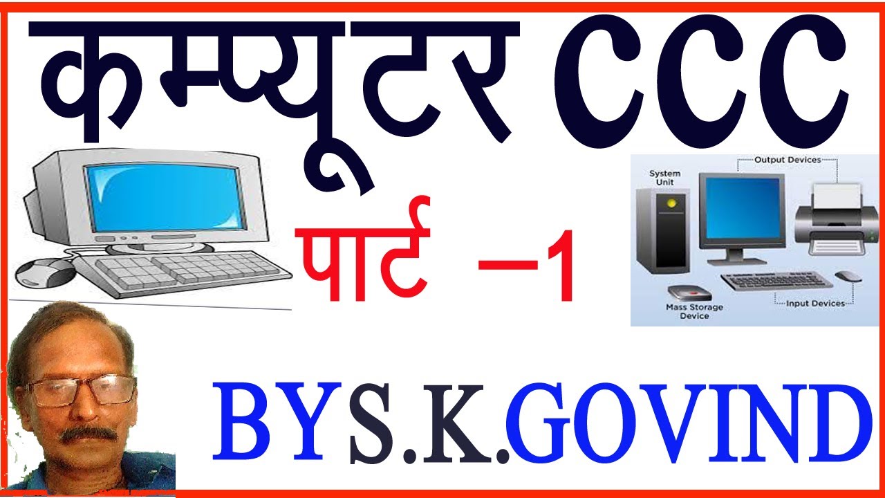 #CCC??? PART 1 - YouTube